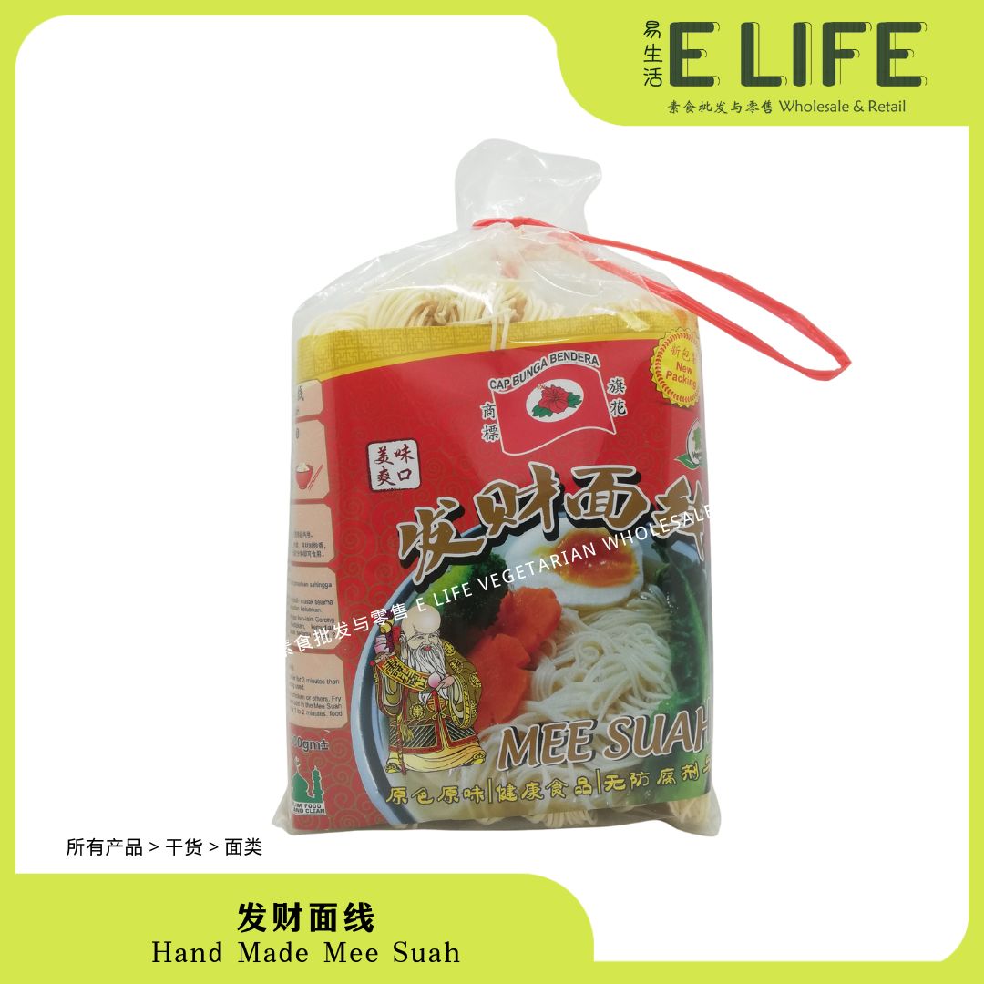 发财面线 Hand Made Mee Suah