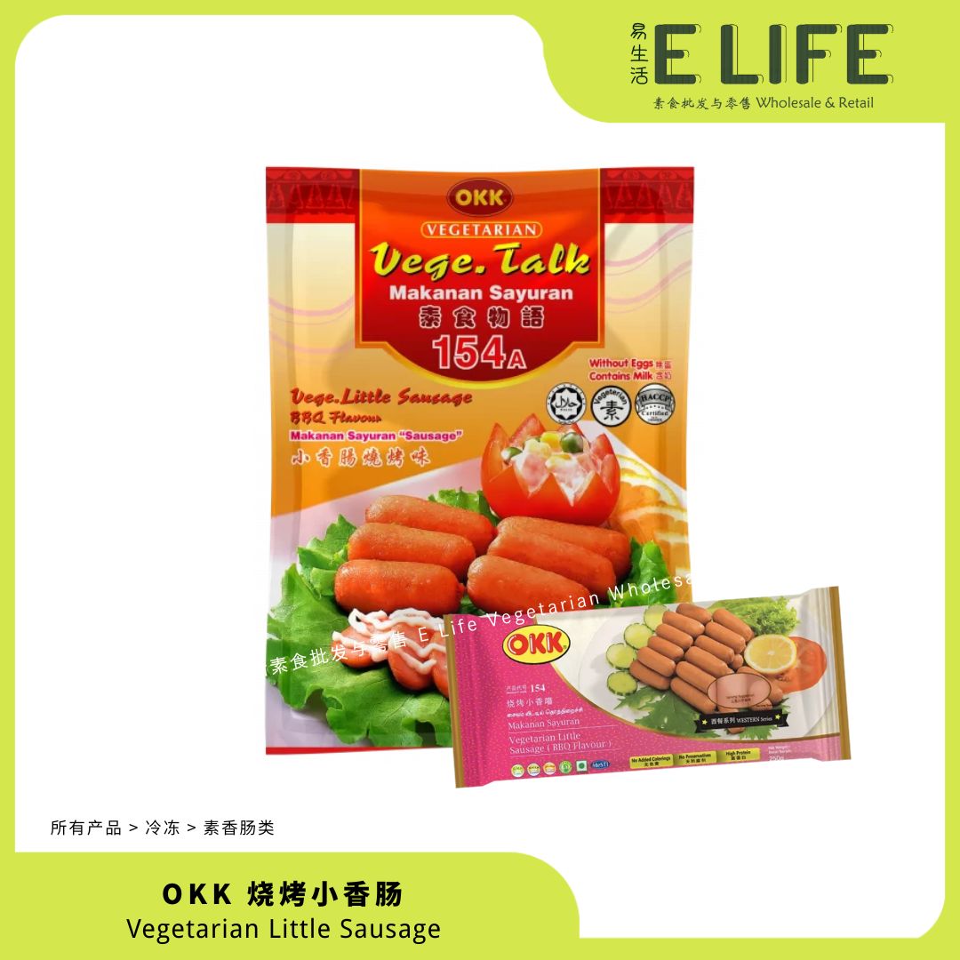 OKK 烧烤小香肠 BBQ Little Sausage