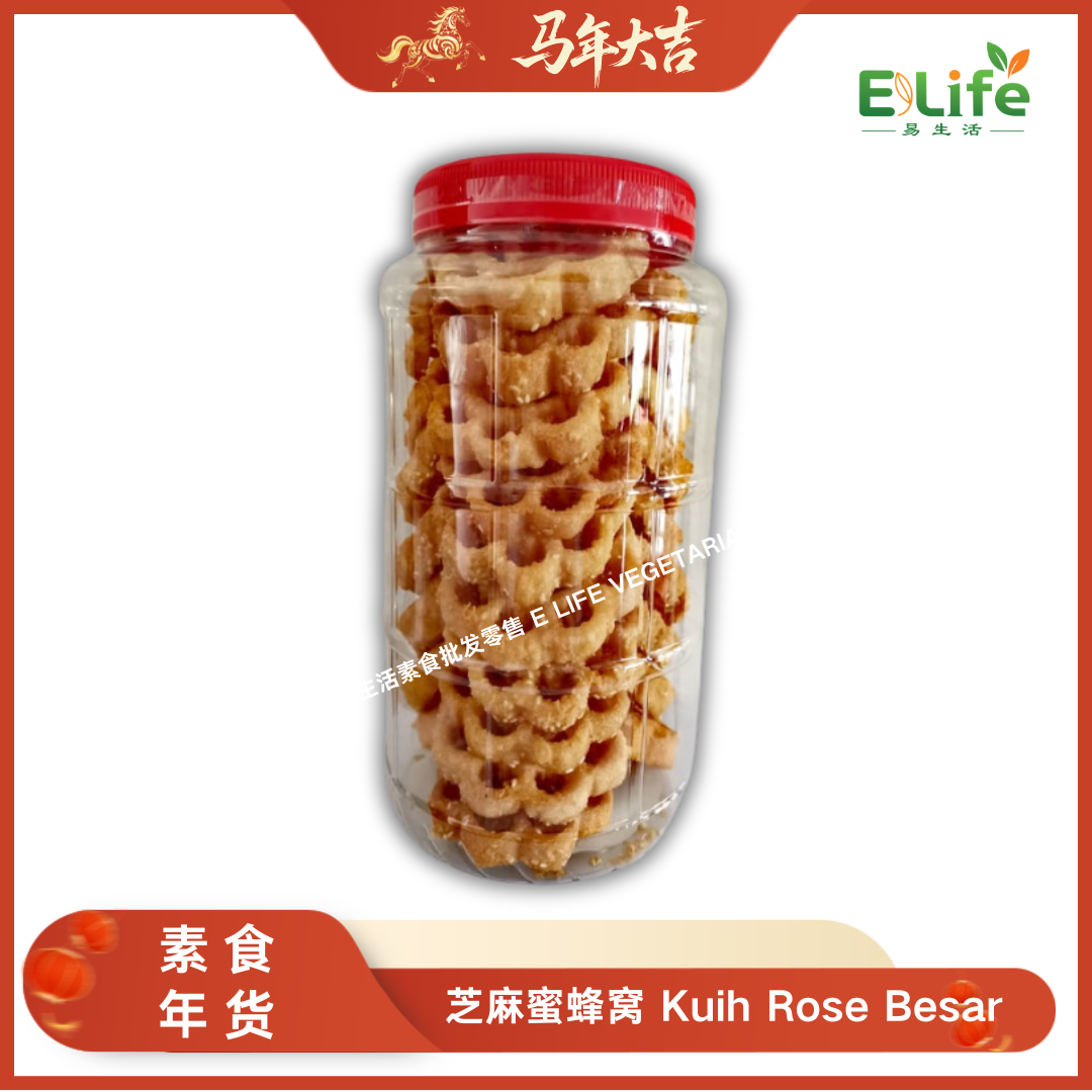 芝麻蜜蜂窝 Kuih Rose Besar