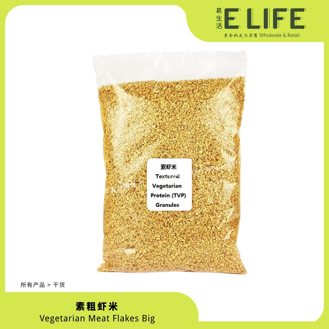 粗虾米 Vegetarian Meat Flakes Big